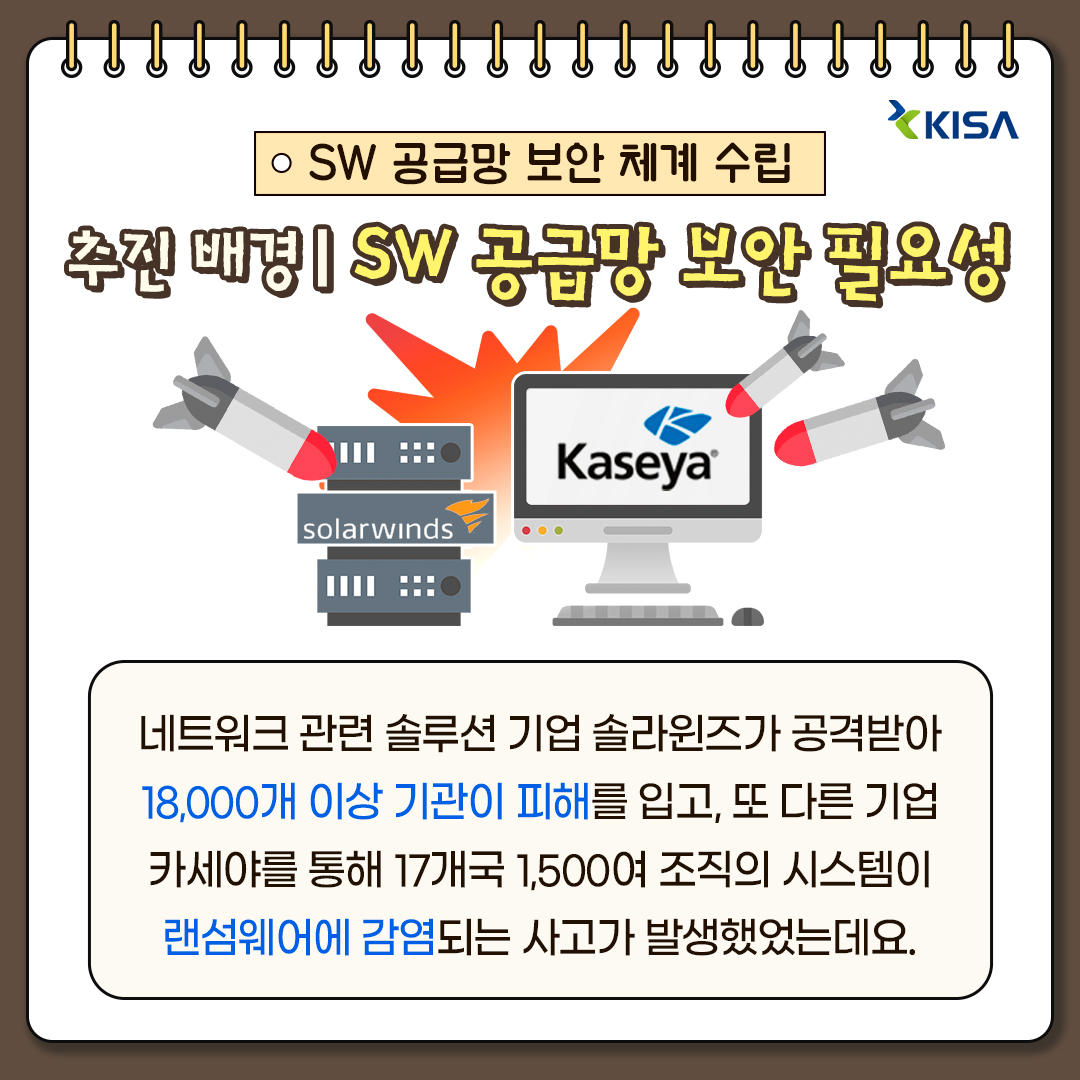 한국정보보호산업협회